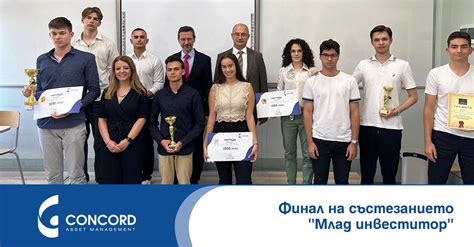 На 28 06 2024 г Конкорд Асет Мениджмънт Concord Asset Management