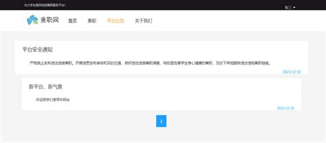 GitHub ShiDuoBeiLi part time job system 基于SpringBoot的校园兼职管理系统系统 论文
