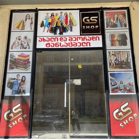 Gs Shop ახალი და მეორადი ტანსაცმელი