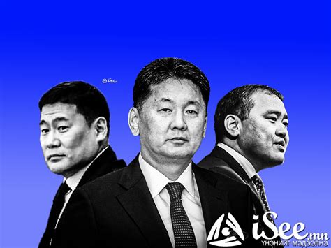 У Хүрэлсүх 2027 оны Ерөнхийлөгчийн сонгуульдаа Л Оюун Эрдэнээс Л Гантөмөр Т Доржханд нартаа