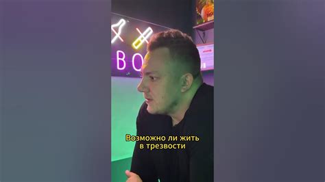 Можно ли жить трезвым и общаться с друзьями - собутыльниками? - YouTube