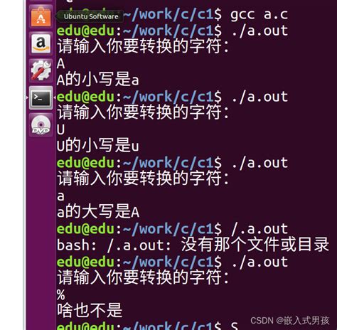 大小写互相转换 Csdn博客