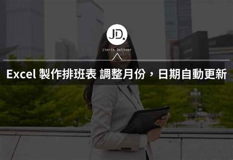 Excel 西元年份如何改民國年 修改生日日期必學，日期轉換國曆 今日訊息