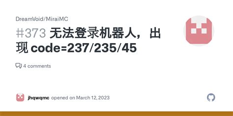 无法登录机器人，出现 code 237 235 45 · issue 373 · dreamvoid miraimc · github