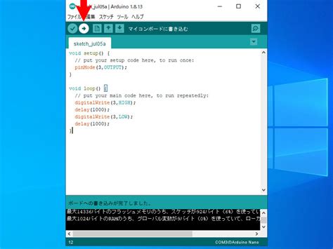 Arduinoのプログラミング事始めにlチカ（arduino Nano版） Digimechaworks