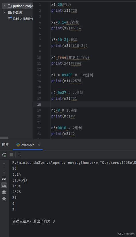 2024 9 25 学习人工智能day2 Csdn博客