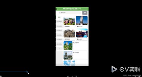 基于javaspringbootvue的旅游管理系统小程序基于springboot的旅游攻略小程序 Csdn博客
