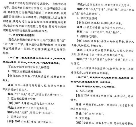 文言文翻译方法文言文翻译方法口诀 随意云