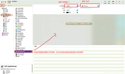 Macos的automator（自动操作）实用案例详解自定义程序自定义服务 Csdn博客