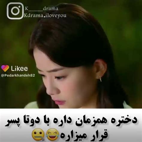 سریال دوست دختر بد فیلم ویسگون