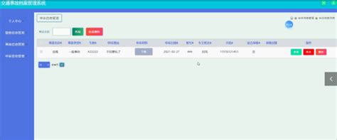 基于jsp和ssm实现交通事故档案管理系统演示【附项目源码论文说明】分享 Csdn博客