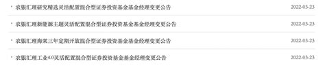 农银汇理官宣赵诣离职：系2020年公募冠军，旗下基金收益年内均回撤超10基金经理管理王国斌