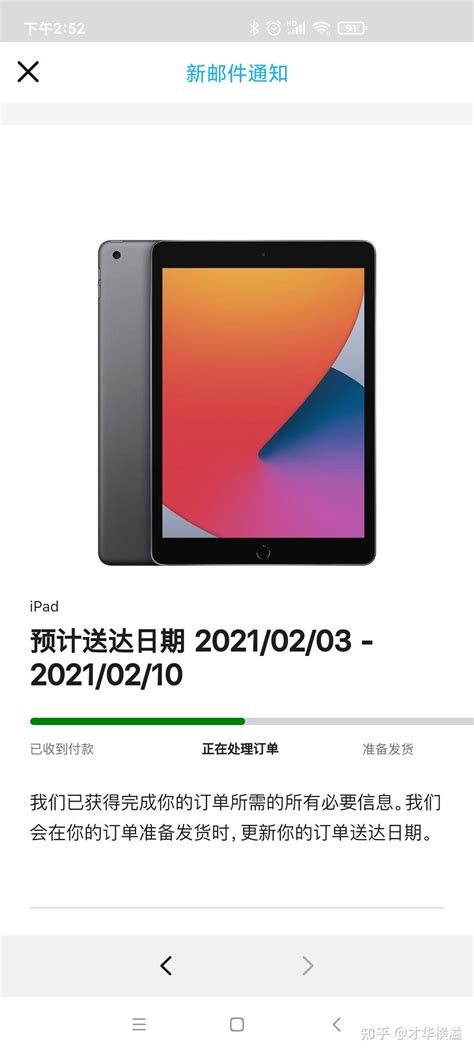 ipad发货 知乎
