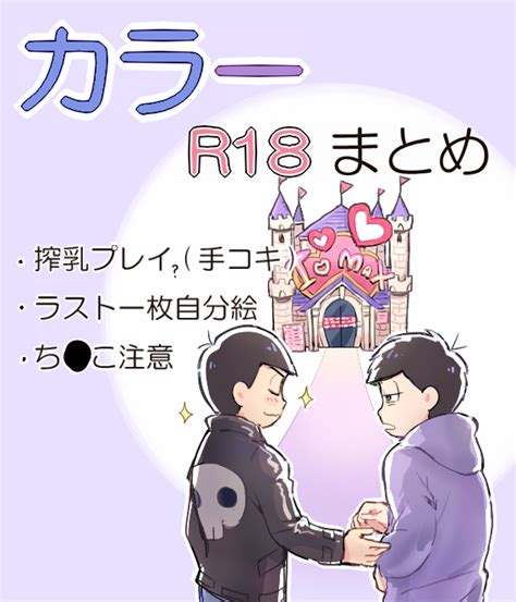 R18カラ一まとめ KURO