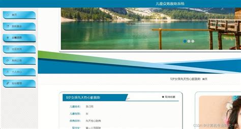 Javaspringmvcspringboot众筹救助系统mybatis众筹平台springmvc Csdn博客