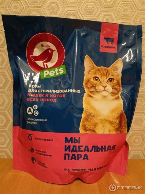 Отзыв о Сухой корм Ашан Pets для стерилизованных кошек и котов всех ...