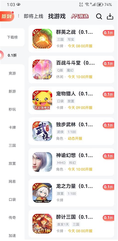【站长推荐】传奇仙侠bt内购单机手游折扣福利01折手游：1元100元，648档仅需648，轻松霸服！ 爱尚play游戏仓库 最全