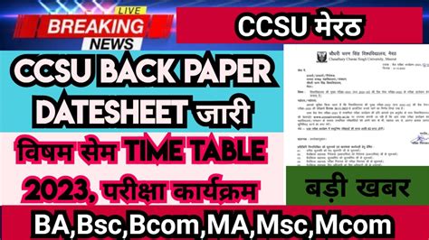 Ccsu Back Paper Datesheet 2023 Ccsu Semester Time Table 2023 Ccs