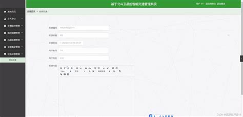 基于北斗卫星的智能交通管理系统源码开题智慧交通导航系统源代码 Csdn博客