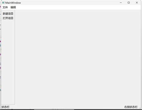 Qmenu添加分割线 Qt 学习第八天：菜单栏、工具栏、状态栏、模态和非模态对话框创建 赛派号