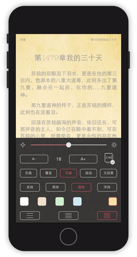 Ios 最完整小说阅读器（swift Demo） 阿里云开发者社区