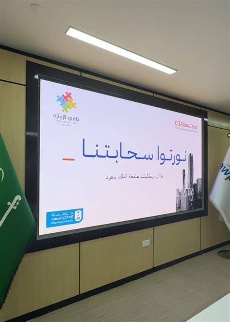 Sara Alshuaibi On Linkedin Alibabacloud Managementclub Innovation