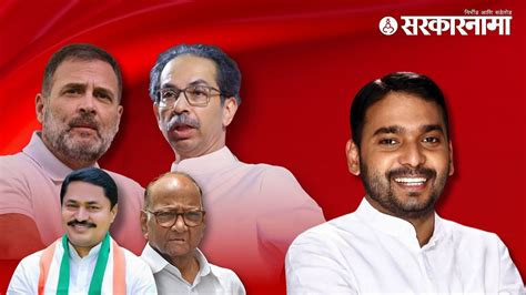 विधानसभेसाठी विश्वजीत कदमांचा महाविकास आघाडीला मोलाचा सल्ला Congress Leader Vishwajit Kadam