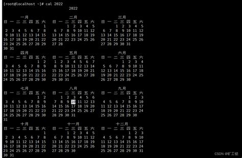 Linux时间指令hwclock时间被还原 Csdn博客 Linux时间指令hwclock时间被还原 Csdn博客