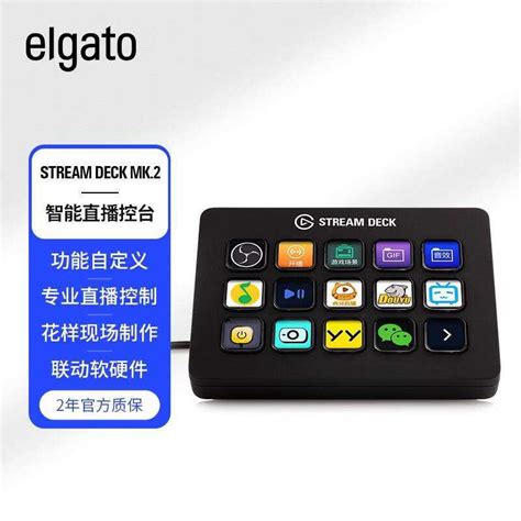 Elgato Stream Deck 2 15 Key Lcd Visual Switcher Programmable Shortcut Macro Keyboard Shopee