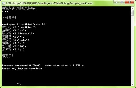 编译原理实验（一）pl0 语言词法分析pl0 界符 Csdn博客