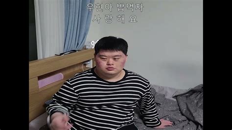 음식 없는 먹방 배 불러오는 소리 밥먹자 행복 한 소리 사랑스러워 김우현 사랑 합니다 밥먹자인덕션글램인덕션먹방디트리쉬인덕션행복 Youtube