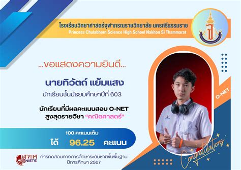 โรงเร โรงเรียนวิทยาศาสตร์จุฬาภรณราชวิทยาลัย นครศรีธรรมราช