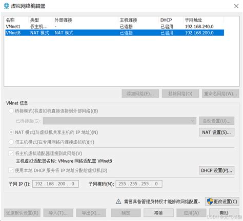 mac连接（另一台）win下vmware中的虚拟机 mac连接windows虚拟机 csdn博客