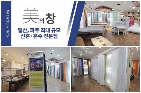 파주커튼주문제작 하는곳 추천해요 네이버 블로그