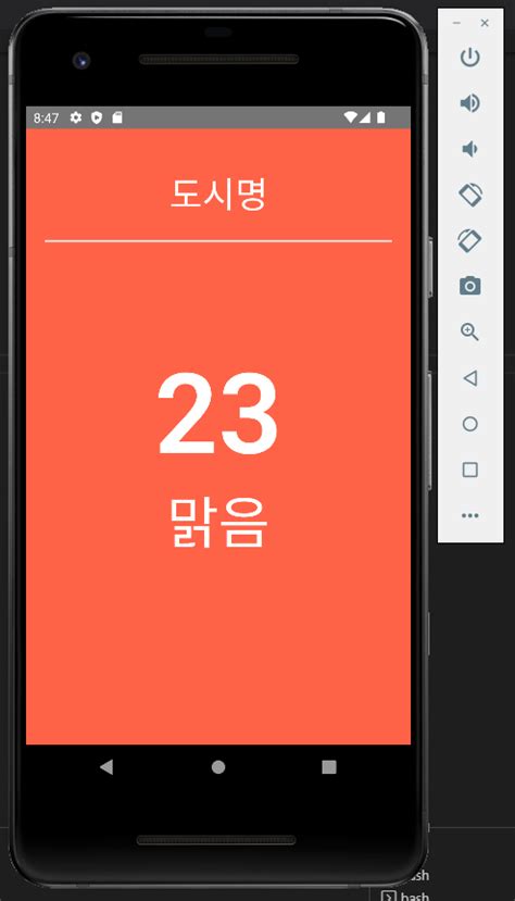 React Native 2 날씨 앱 만들기 Expo없이 Typescript로