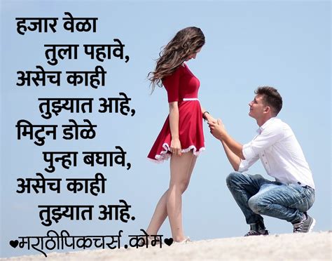Love Shayari In Marathi प्रेम शायरी