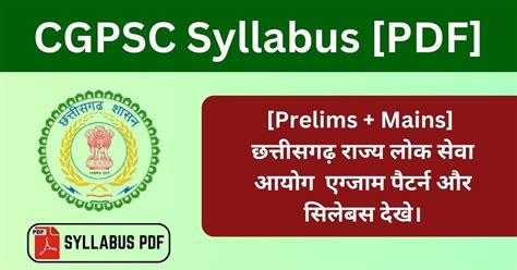 Cgpsc Syllabus 2025 Pdf छत्तीसगढ़ पीएससी प्रीलिम्स और मेंस का सिलेबस