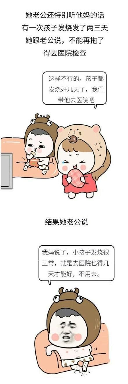 現實中的「媽寶男」，神一般的存在著 每日頭條