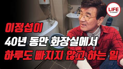 애처가 이정섭이 아내를 위해 매일매일 준비하는 작은 이벤트 Youtube