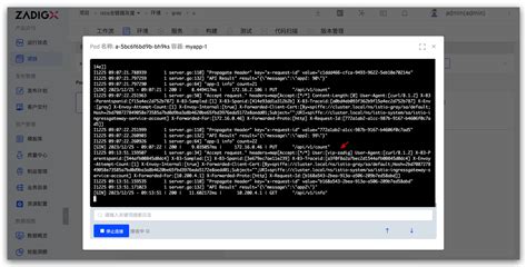 istio 全链路灰度 zadig 文档