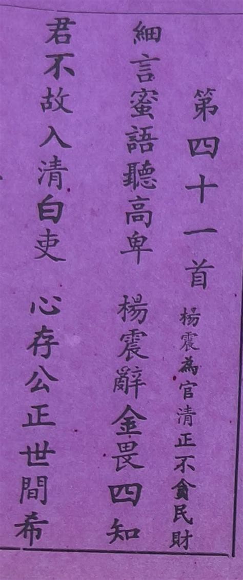 求解籤🙏 靈異板 Dcard