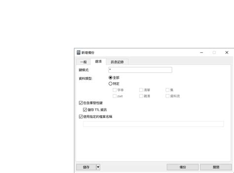 Navicat For Redis Redis 資料庫管理和開發工具