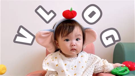 육아브이로그 4월 조각 영상 모음📷 6개월 아기 일상👶🏻 할아버지 칠순잔치🎂 베이비카페 나들이🎡 핑거푸드