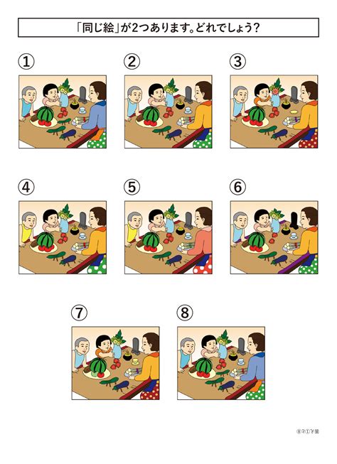 高齢者レク素材 難しい仲間探し2｜ゲーム｜介護レク広場～レク素材やレクネタ（企画書）の無料ダウンロード