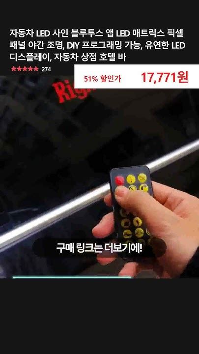 자동차 Led 사인 블루투스 앱 Led 매트릭스 픽셀 패널 야간 조명 Diy 프로그래밍 가능 유연한 Led 디스플레이