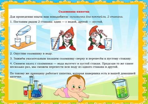 Опыты и эксперименты для малышей