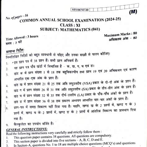 11th Final Maths Mathematics Notes Teachmint 11th Final Maths Mathematics Notes Teachmint