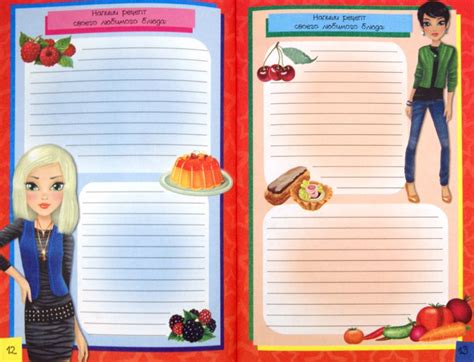 Анкета для девочек распечатать Товары и фото