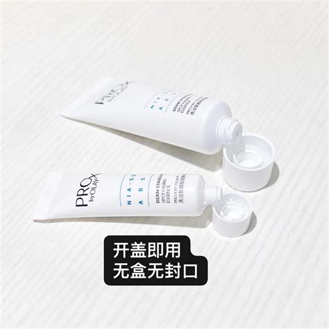 二代玉兰油二代prox淡斑精华小白瓶方程式7ml14ml中小样虎窝淘