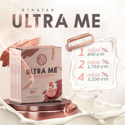 Renatar Ultra Me Line Shopping